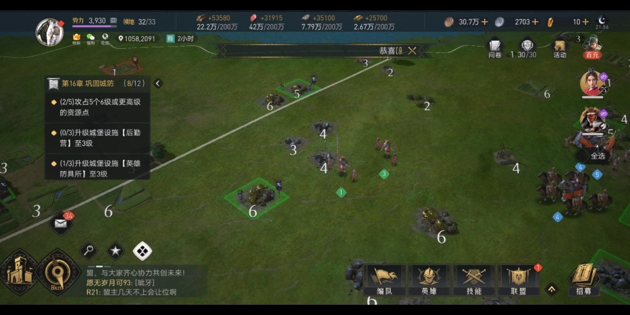 重返帝国我的6级资源点