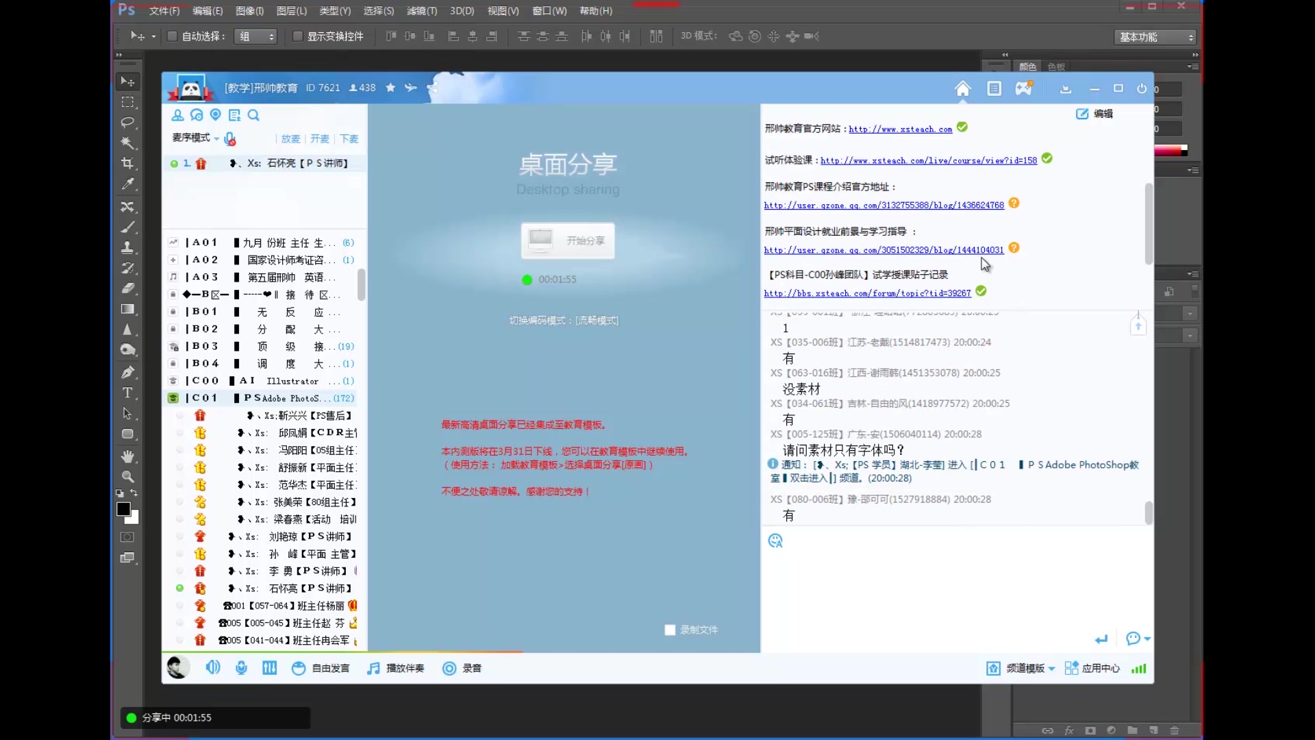 PS教程!photoshop玩转计时器