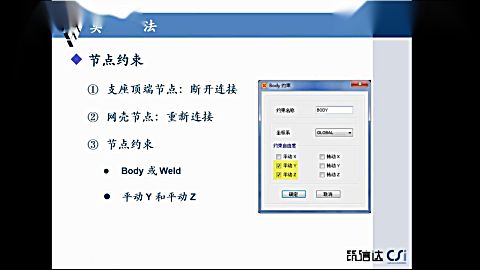 SAP2000应用技巧:双层柱面网壳(第二期)