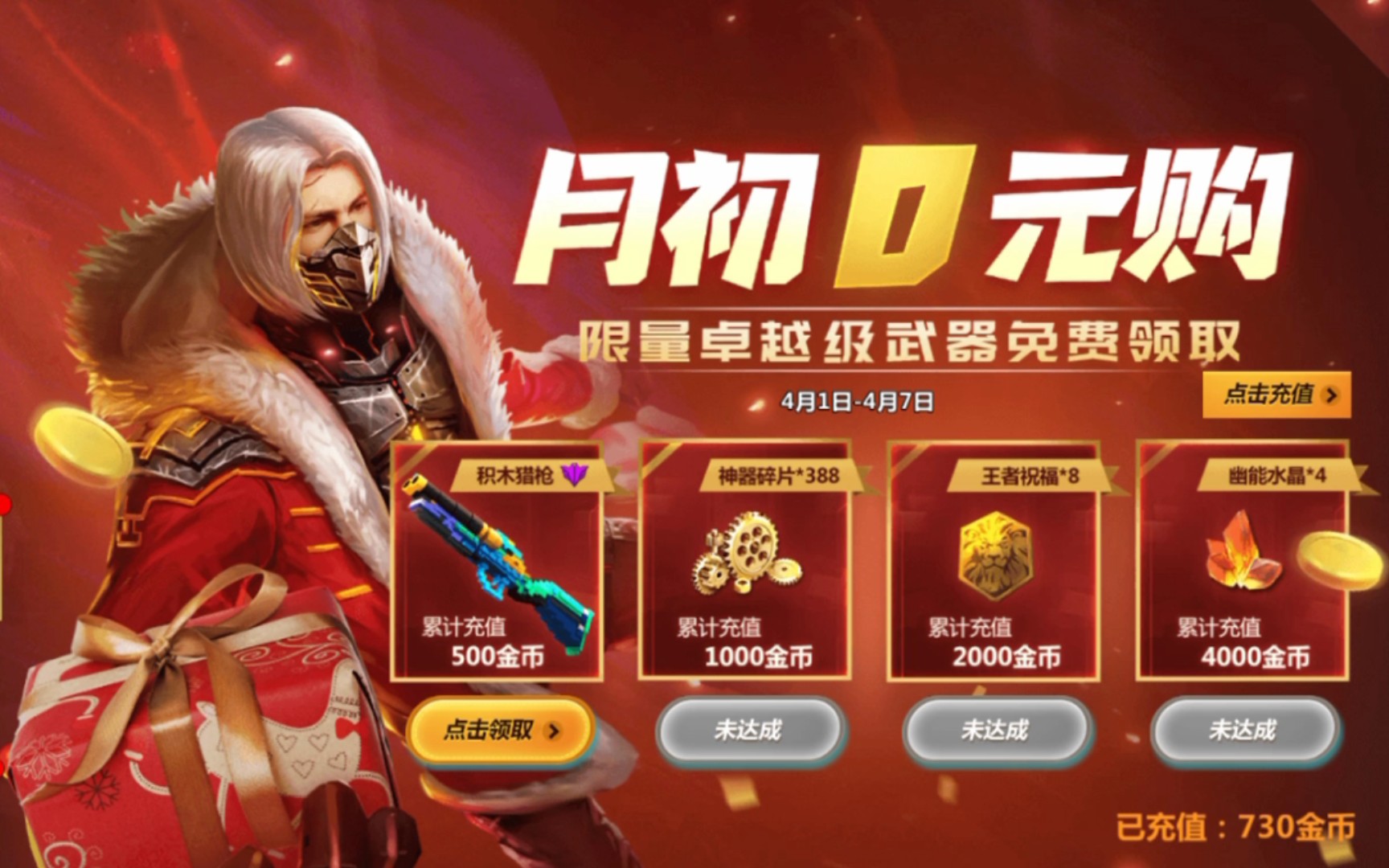 生死狙击手游:零元购积木猎枪测评,秒杀还是随缘?竟是高威力副武器!