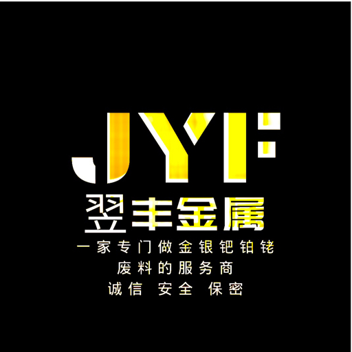江南炼金师 