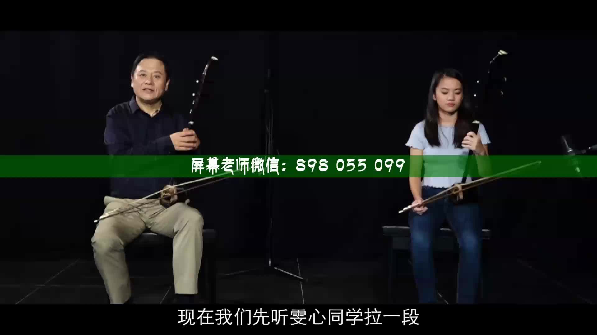 学习二胡的几个重要指法和技巧 二胡教学课堂