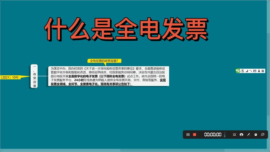 你是全电发票,与现在电子发票有什么别,为什么叫全电发票