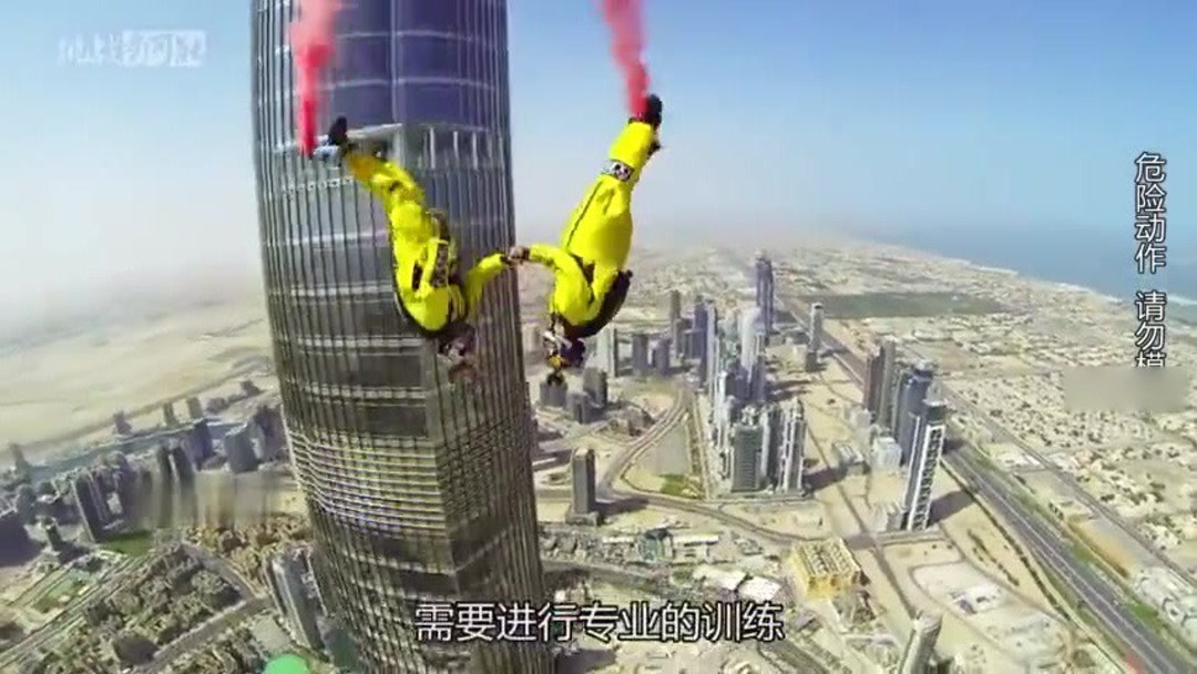 两名男子从“世界第一高楼”跳下,并围绕高楼一圈,让人心惊胆战