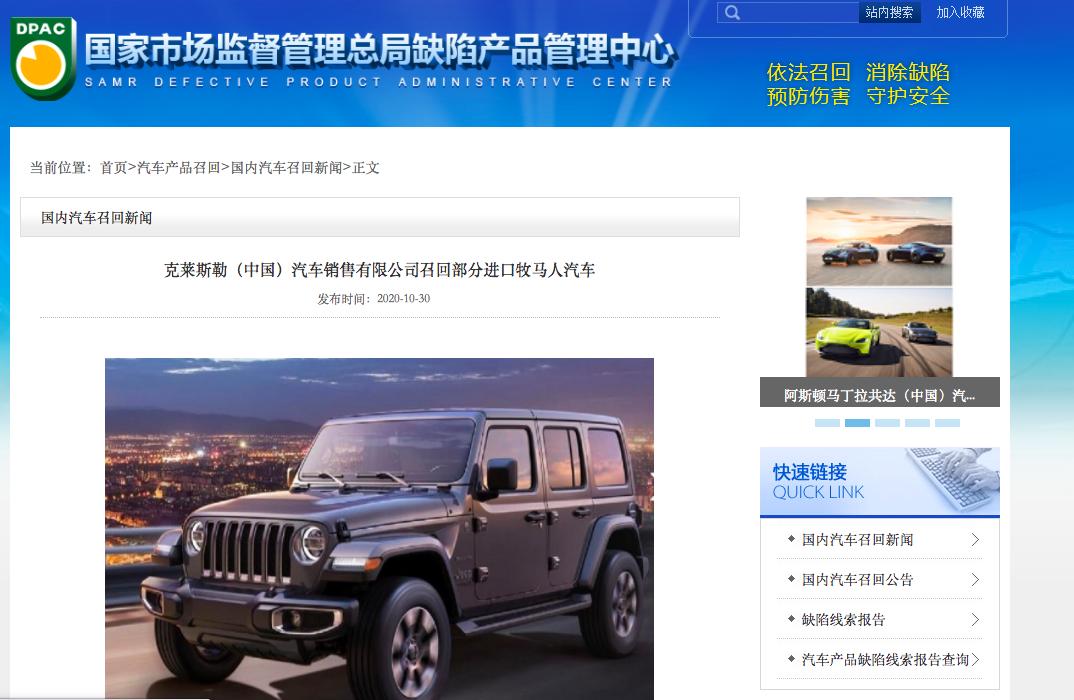 ...的要求,向国家市场监督管理总局备案了召回计划。决定自2020年10...