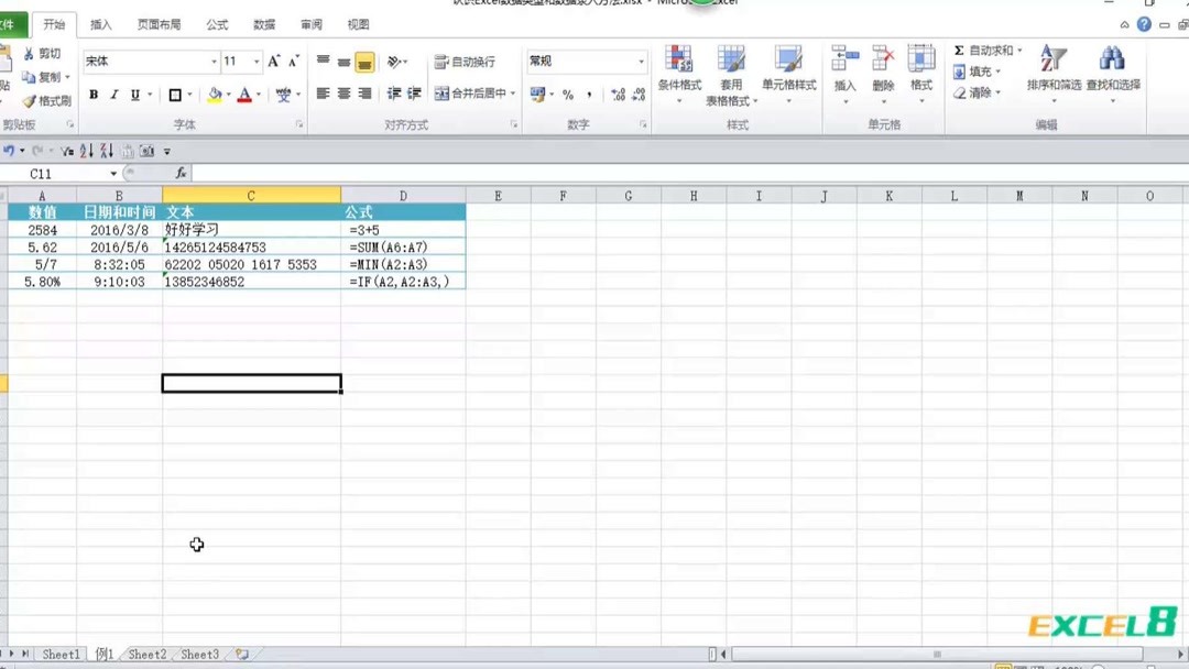 会计excel函数_会计excel表格_成本会计excel