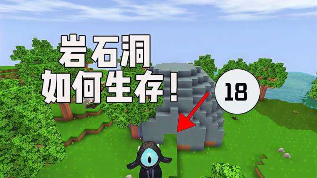 迷你世界:开局在岩石洞如何生存18!皮皮余和橘子挑战羽蛇神!