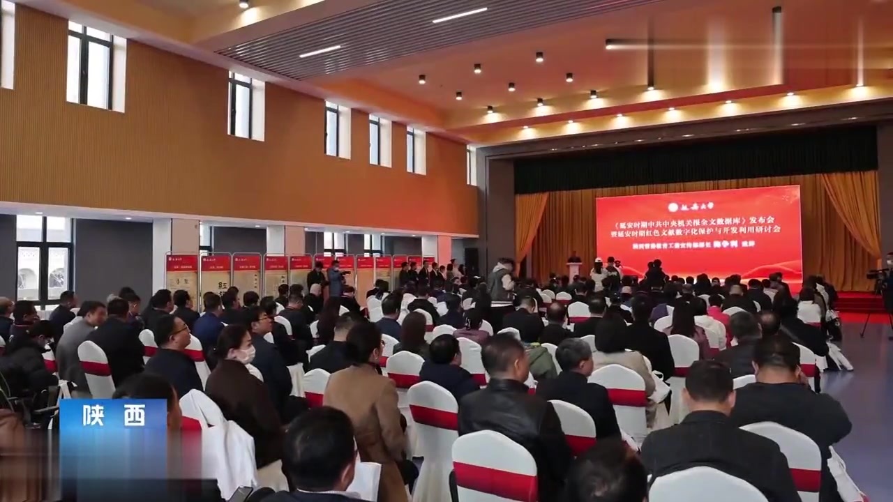 延安时期中共中央机关报全文数据库上线