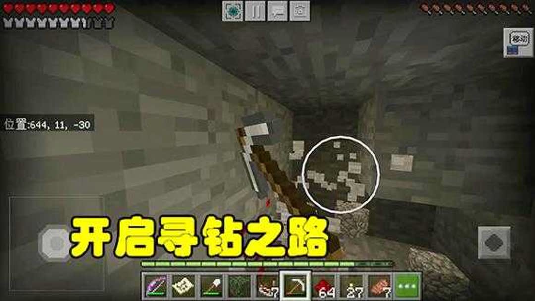 我的世界03:龙哥开启寻找钻石之路,用粉丝教我的鱼骨挖矿法