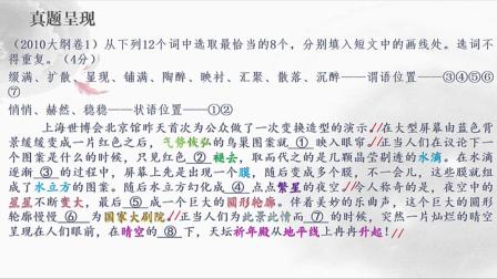 3.23语文语言表达之连贯(邓露茜)~1