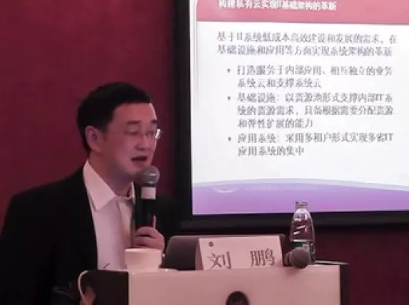 刘鹏教授《大数据、云计算与移动应用》第七讲