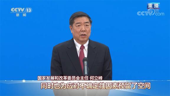 [两会1+1]聚焦两会声音·何立峰:必须奋力一跳!