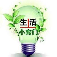 生活小窍门100妙招 
