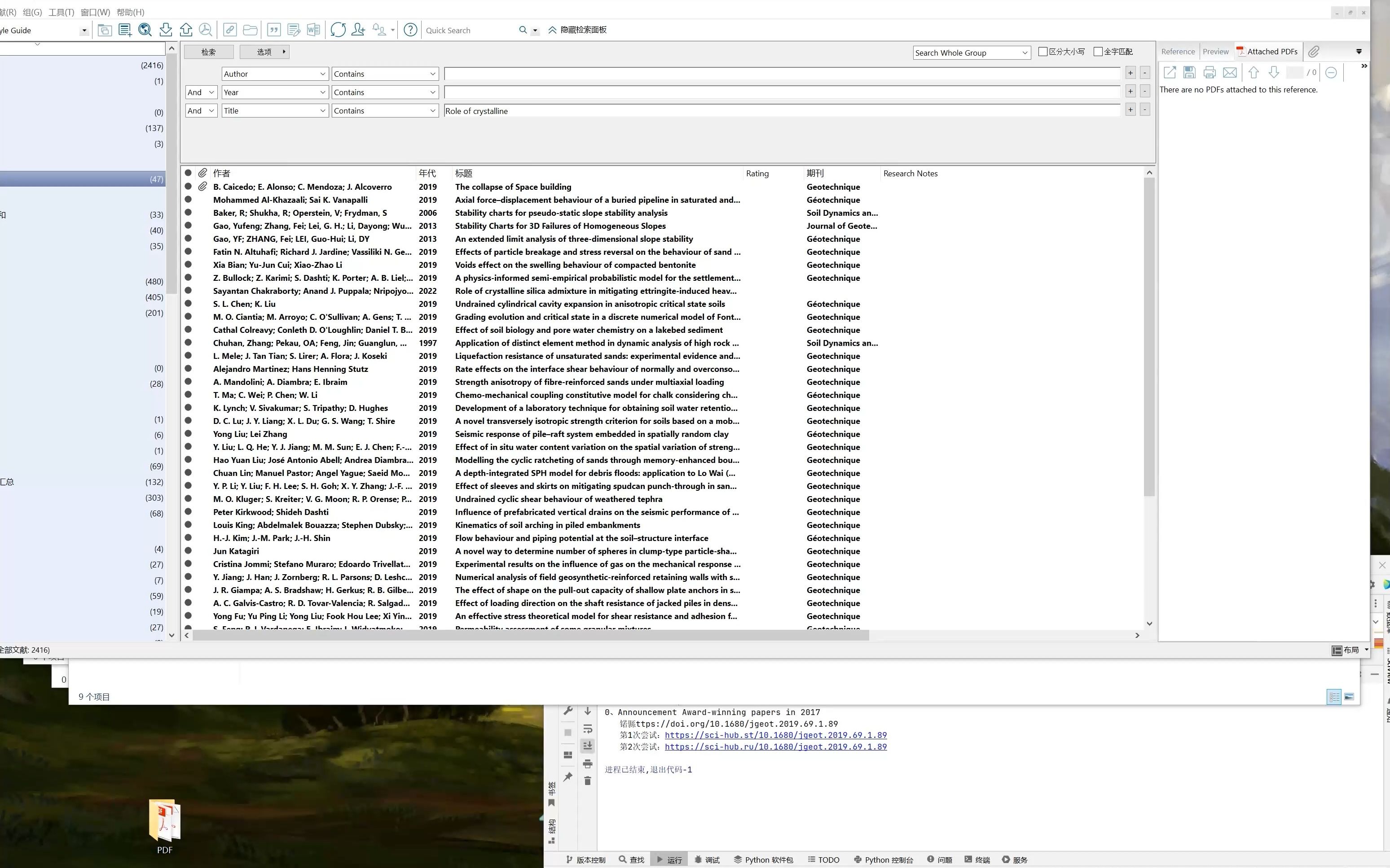 Endnote批量下载+pdf自动关联