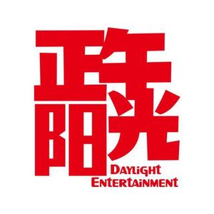 正午阳光 