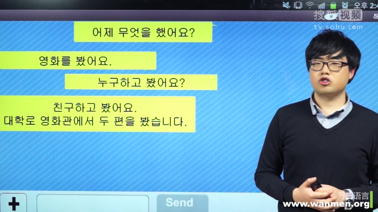 万门语言韩语初级上17.1 表达方式