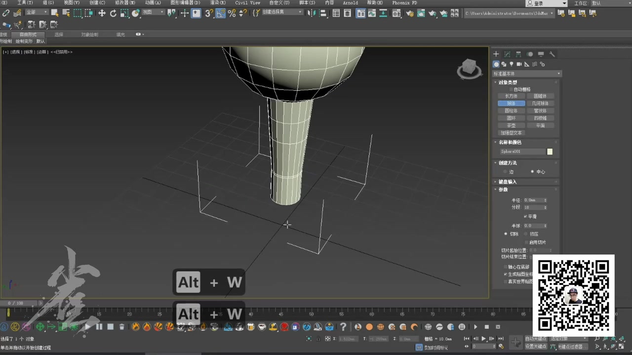 01_热气球案例_建模_3dmax