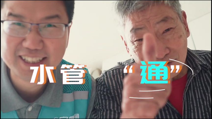 安康通助老员上门服务,帮老人做做家务～祝大家端午安康～#养老