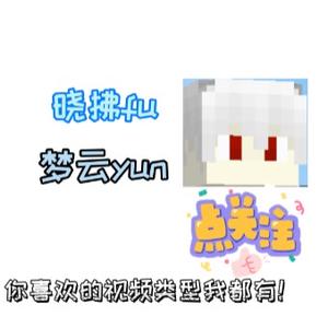 晓拂fu梦云yun 