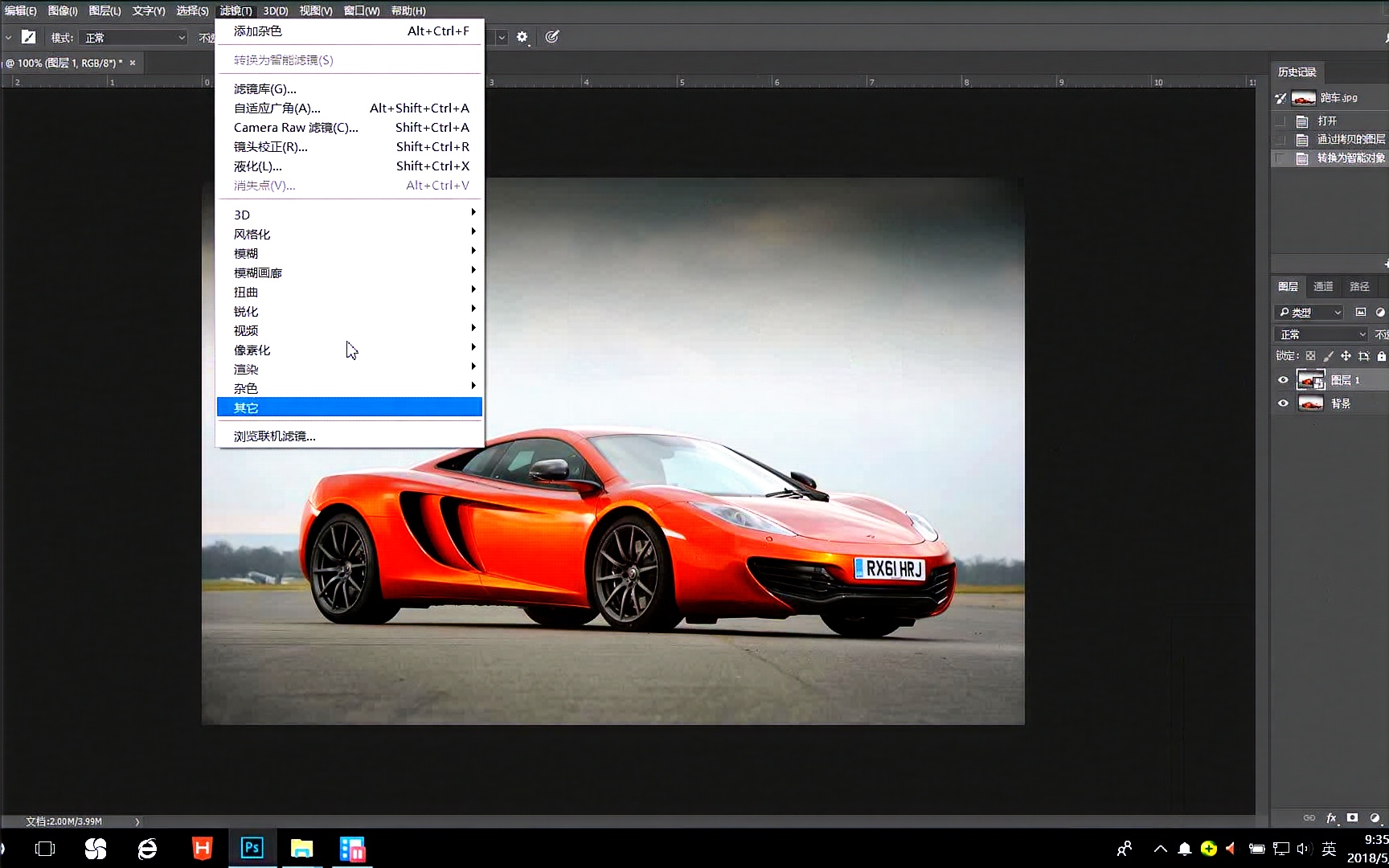 ps智能滤镜ps滤镜工具ps滤镜效果ps零基础视频ps淘宝美工ps平面设计