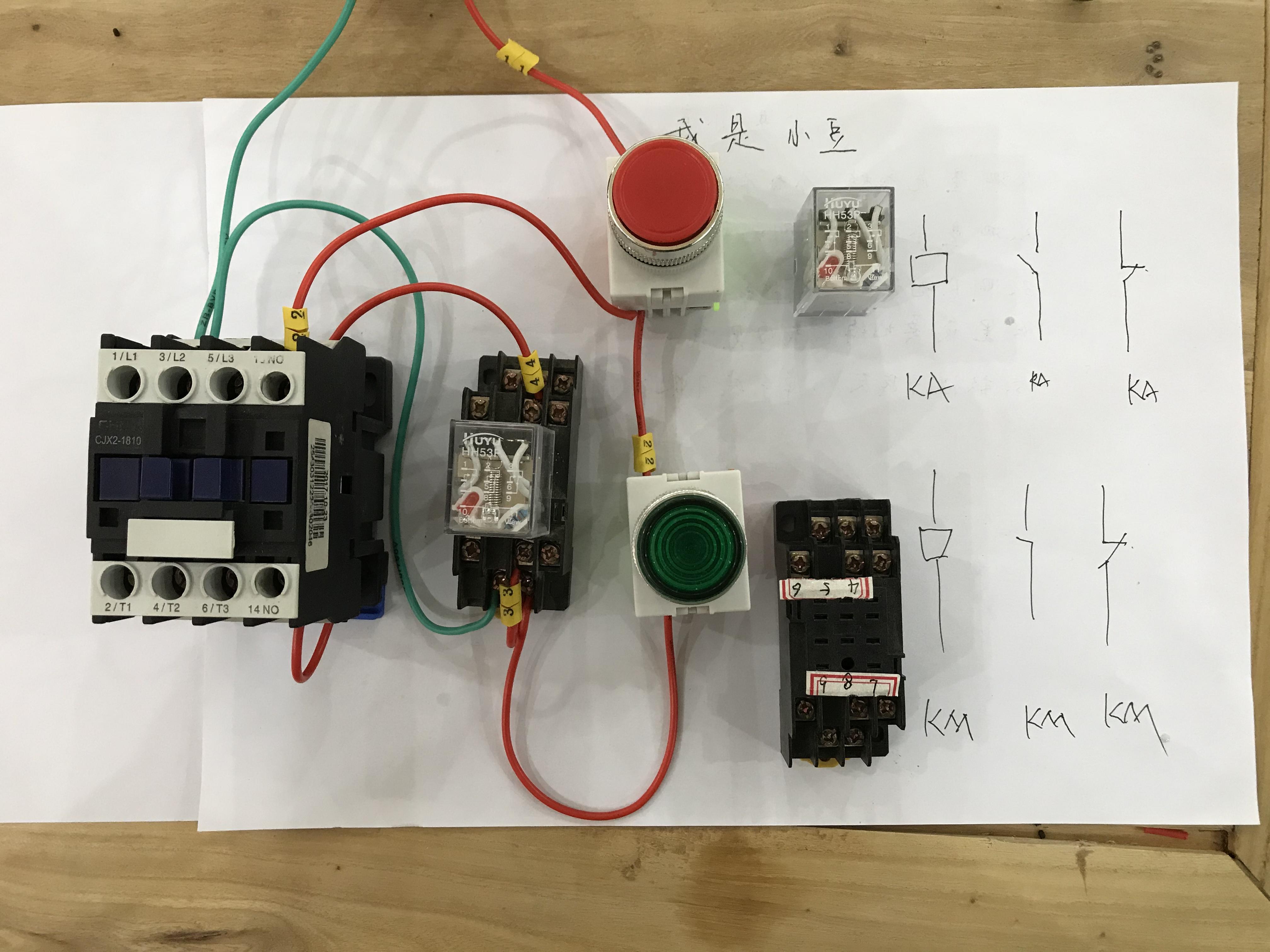 我是小豆:小型继电器工作原理,使用方法,实物演示