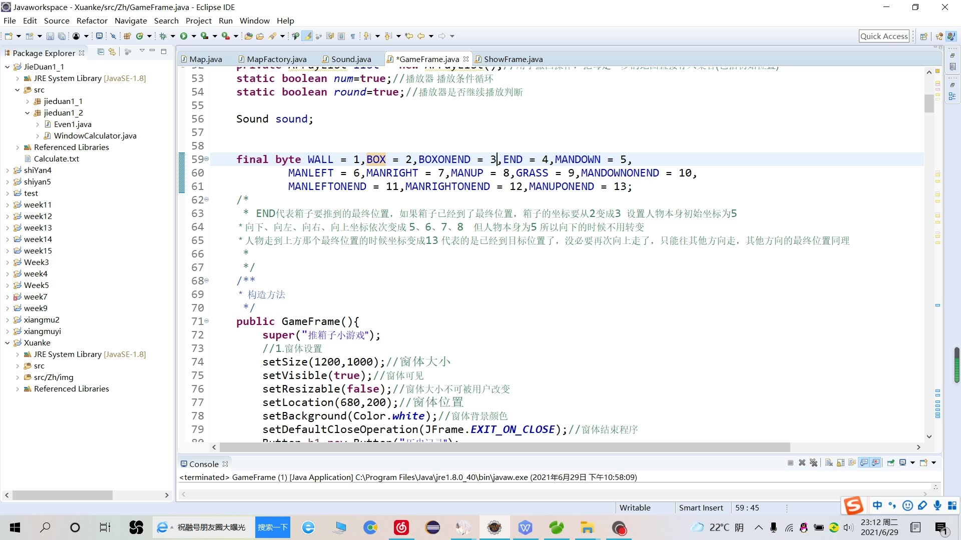课程设计综合项目推箱子小游戏整合视频