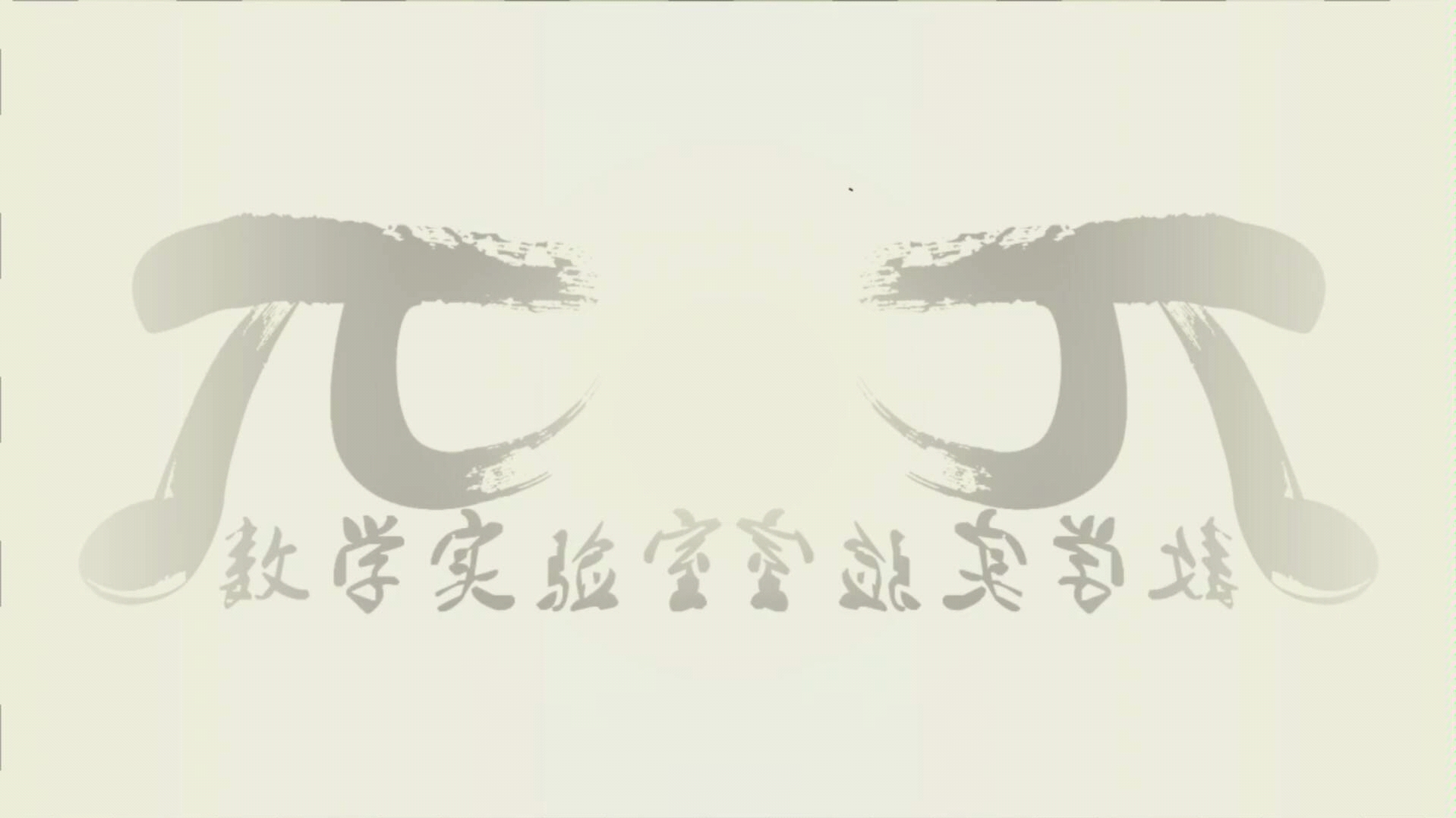 超简单几何方式证明——均值不等式