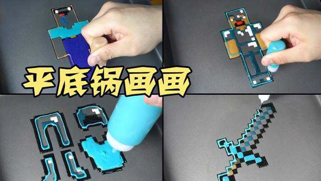 我的世界:手把手教你们画游戏人物和钻石套装!