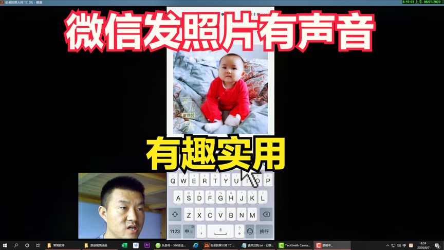 微信怎么发送有声音的照片?方法简单,一看就会,有趣又实用