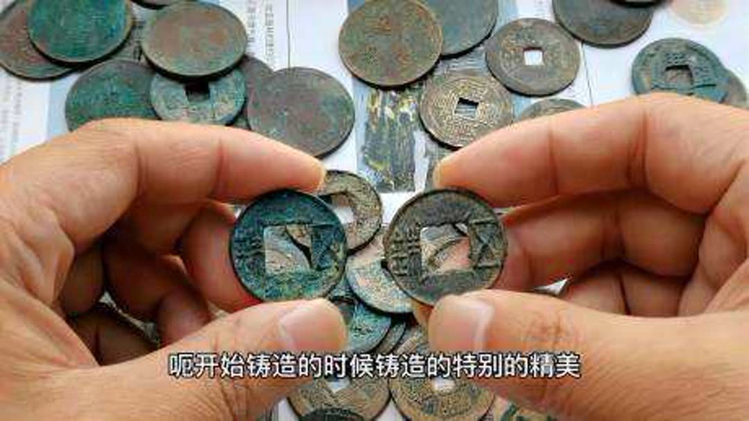 我老婆说这个钱文像漏斗,字不认识,你们知道这是什么钱吗