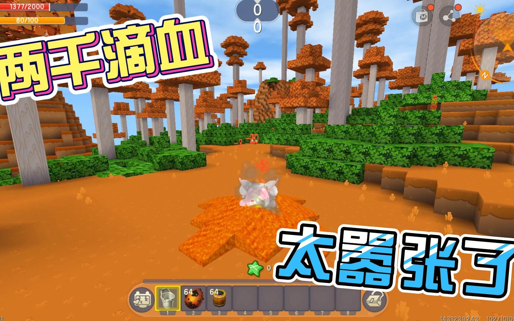 迷你世界:两千滴血的生存冒险你体验过吗?黑龙在给我挠痒痒