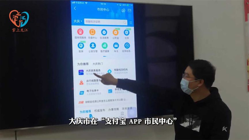 大庆市居民用“支付宝”查看核酸检测码,操作步骤有调整