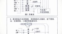 中控锁配线方法