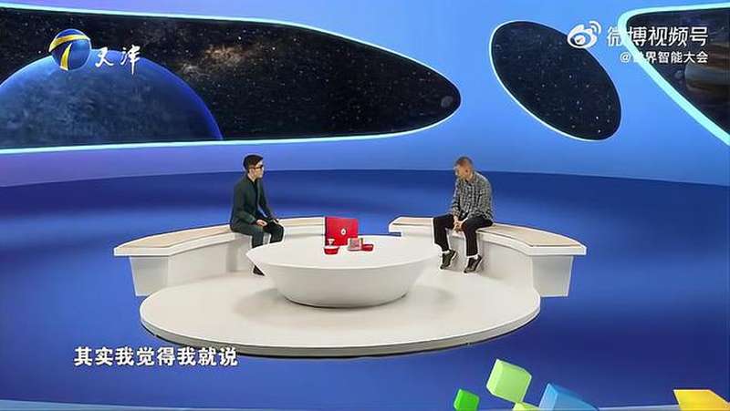 带着理想出发 点赞真香科技 第六届世界智能大会于2022年6月24日...