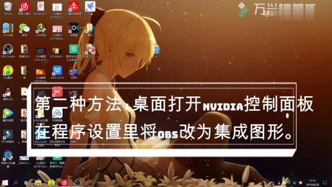 如何解决obs直播时显示器捕捉黑屏的问题