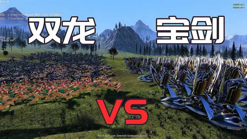 史诗战争模拟器:宝剑组合挑战双龙组合,喷火龙又要统治战场了?