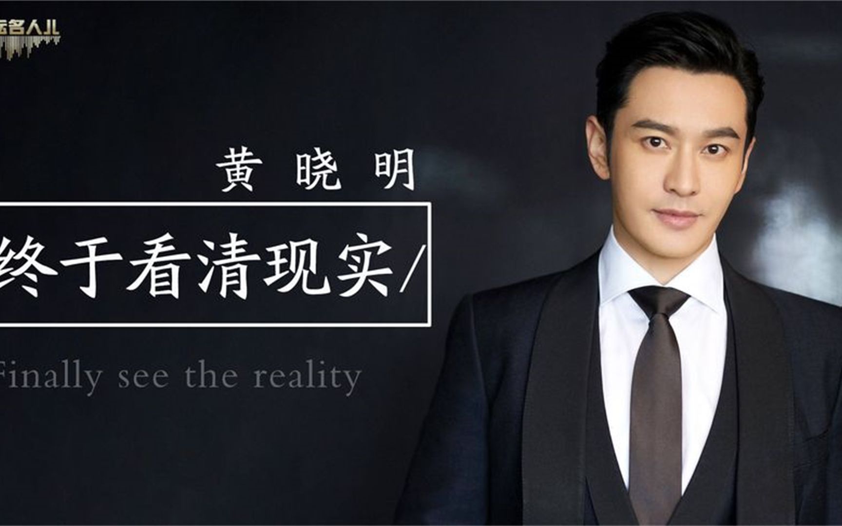 “多情教主”黄晓明,身家过亿捧红杨颖,两人如今过得怎么样?