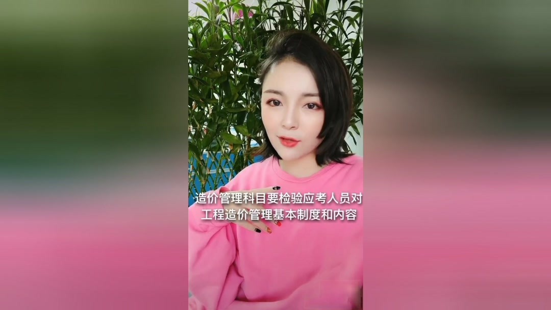 #造价工程师#造价师#工程造价