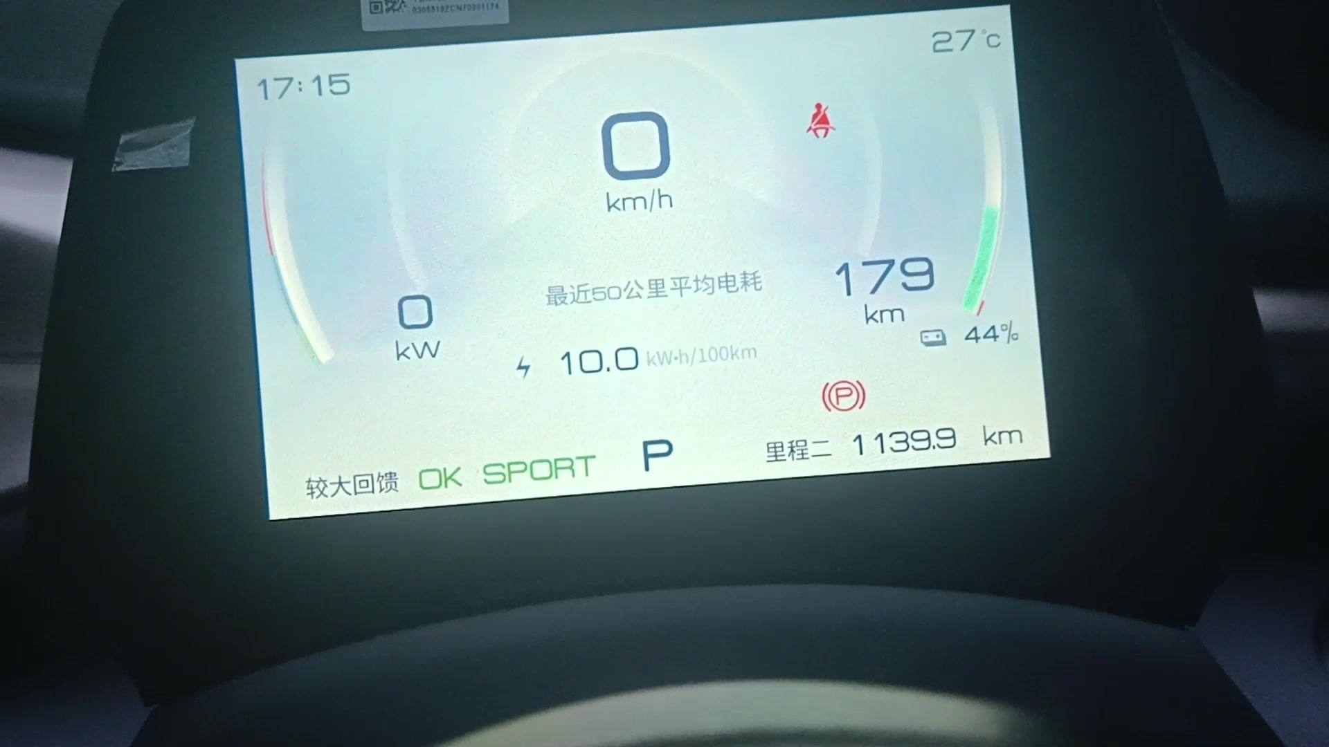 【比亚迪海豚】等车160多天的城市道路续航测评(三)
