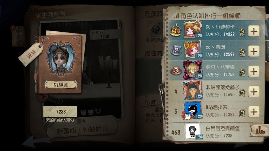 无弹机械怒溜b牌黄衣五台机【第五人格/c牌机械】