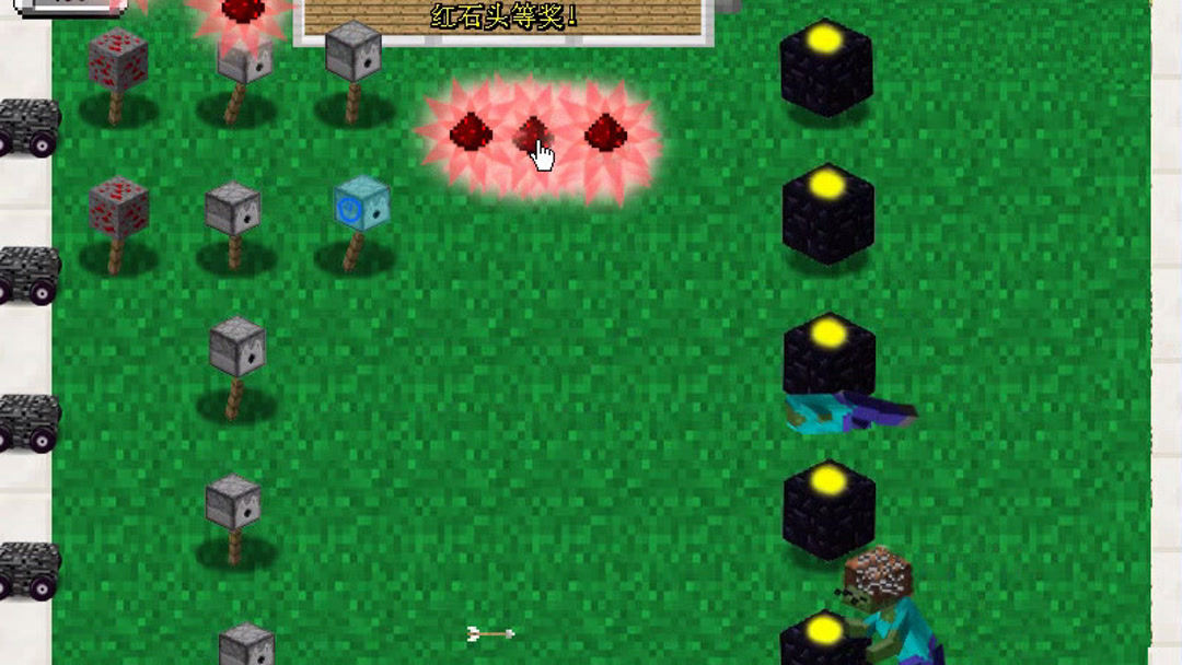 我的世界器械大战僵尸老虎机爆红石