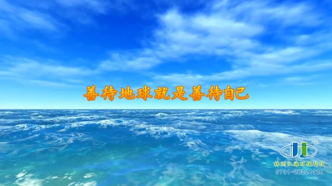 氨氮废水处理_氨氮污水处理_株洲江海环保科技