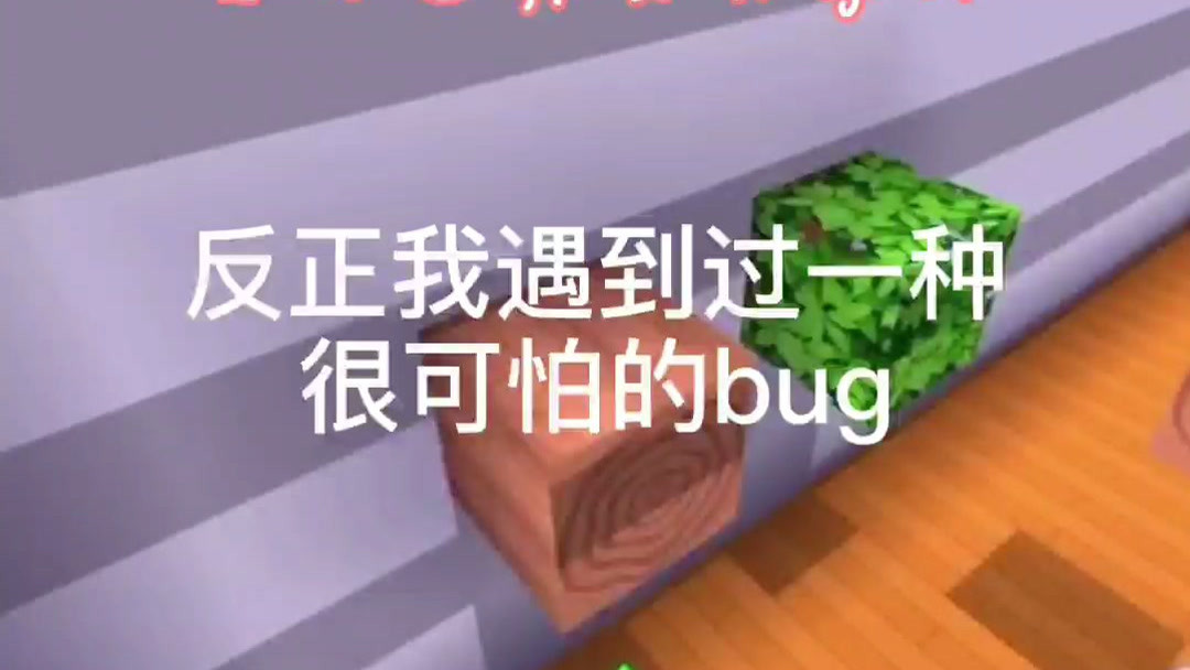 迷你世界灵异事件(1)