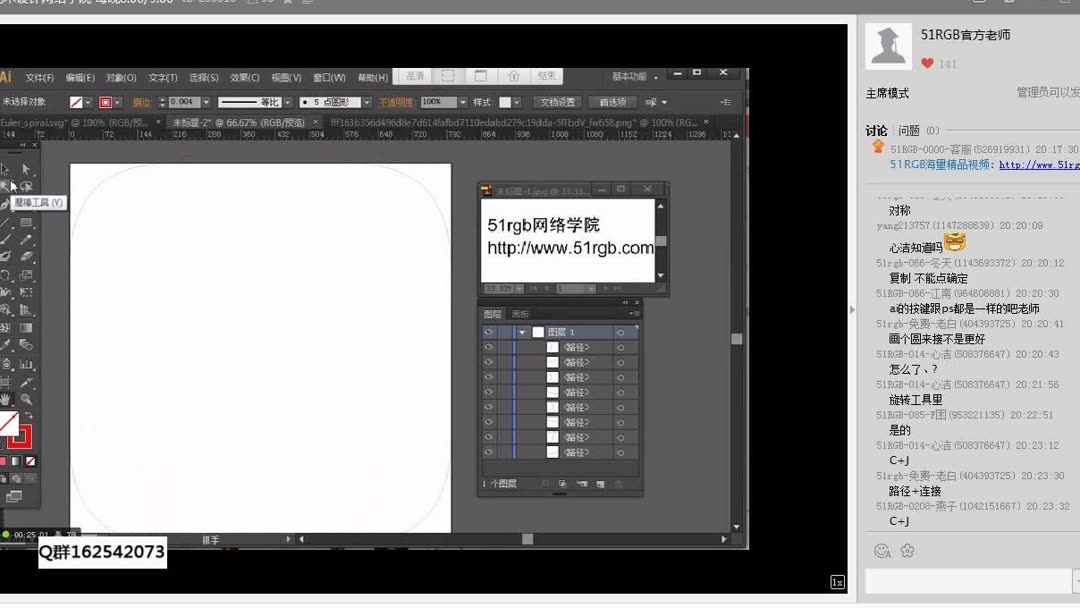 AI教程 UI小图标01 上 镜像 圆角矩形 illustrator视频教程