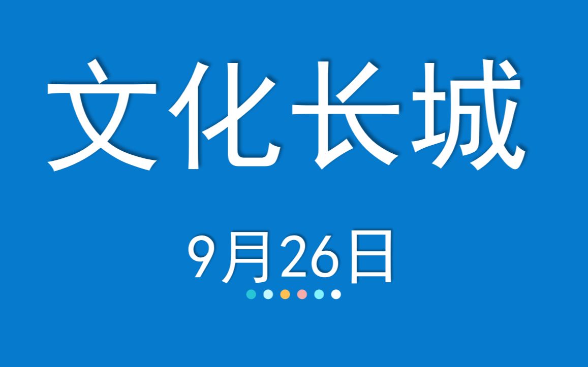 缠论股票分析技术:文化长城缠论实盘分解,缠中说禅实盘 18期