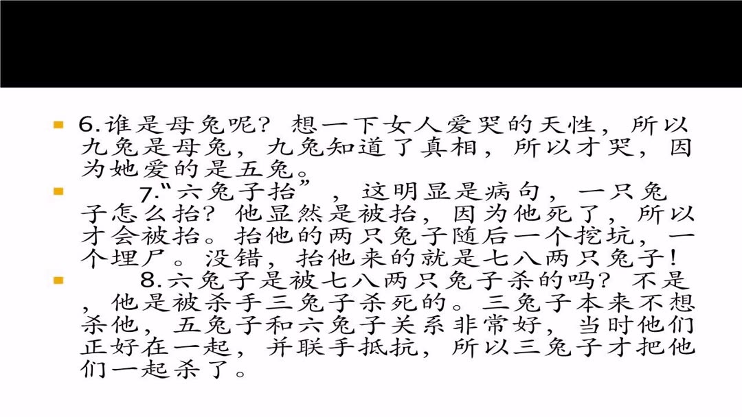 小笑话_搞笑__逻辑推理小故事__幽默