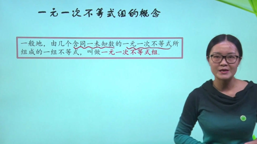 浙教数学八上3.4一元一次不等式组