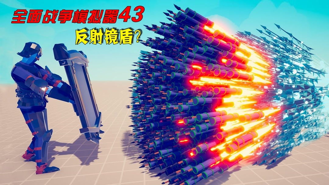 全面战争模拟器43:镜盾兵PK神之兵种,这一身装备亮瞎了