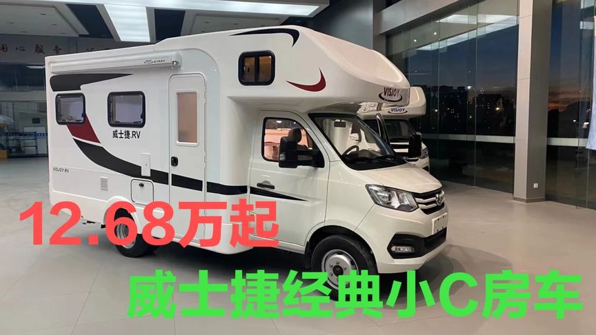 12.98万买一台威士捷长安房车,经典外形尺寸,好开好停好通过。