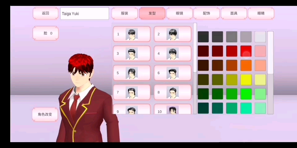 樱花校园模拟器1